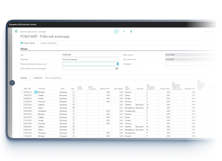 SMART Payroll – SMART Localization for Ukraine